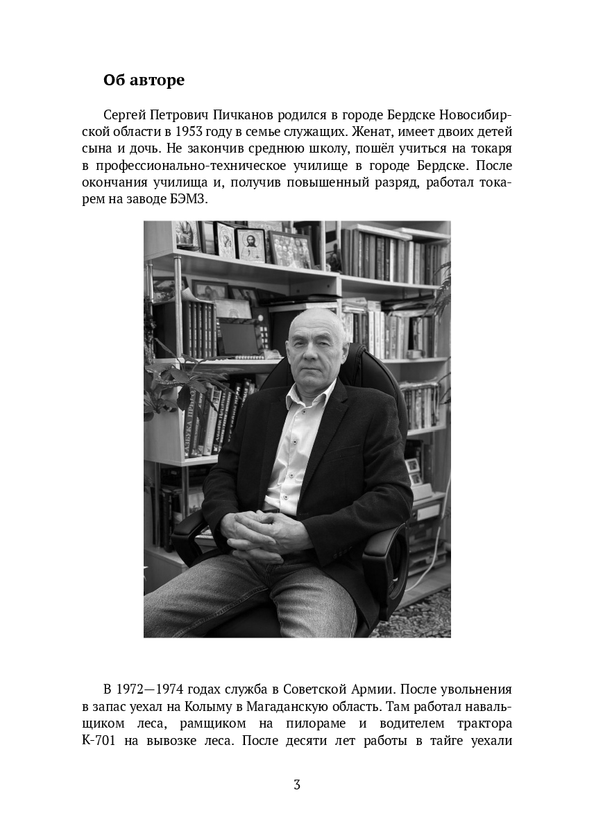 Колыма: остаться в живых — фото 1
