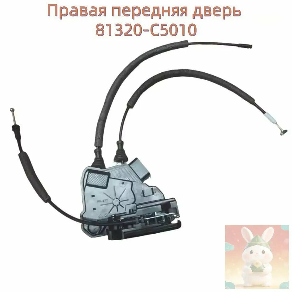 Правая передняя дверь 81320-C5010. Привод дверного замка. Подходит для моделей Kia Sorento UM MK3 Sport 2015 2019 годов выпуска. 2016, 2017, 2018 модельных годов. 2,0 л, 2,4 л, 3,3 л.