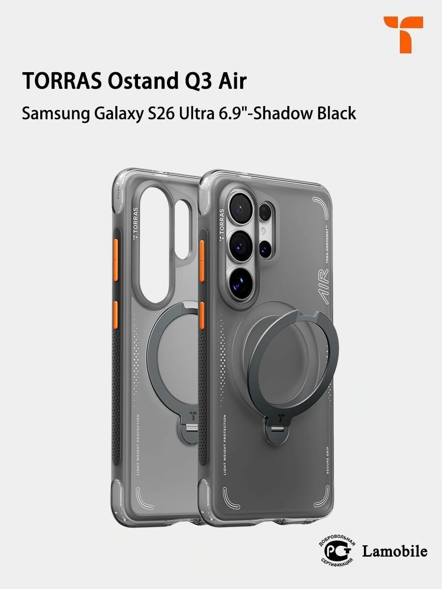 Чехол для Samsung Galaxy S26 Ultra с магнитным держателем TORRAS AIR Легкий противоударный, поддержка беспроводной зарядки, антискользящая ручка