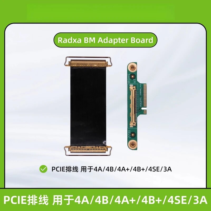 Radxa BM Adapter Board PCIe 4A/4B/4A+/4B+/4SE/3A, Color: Package10
