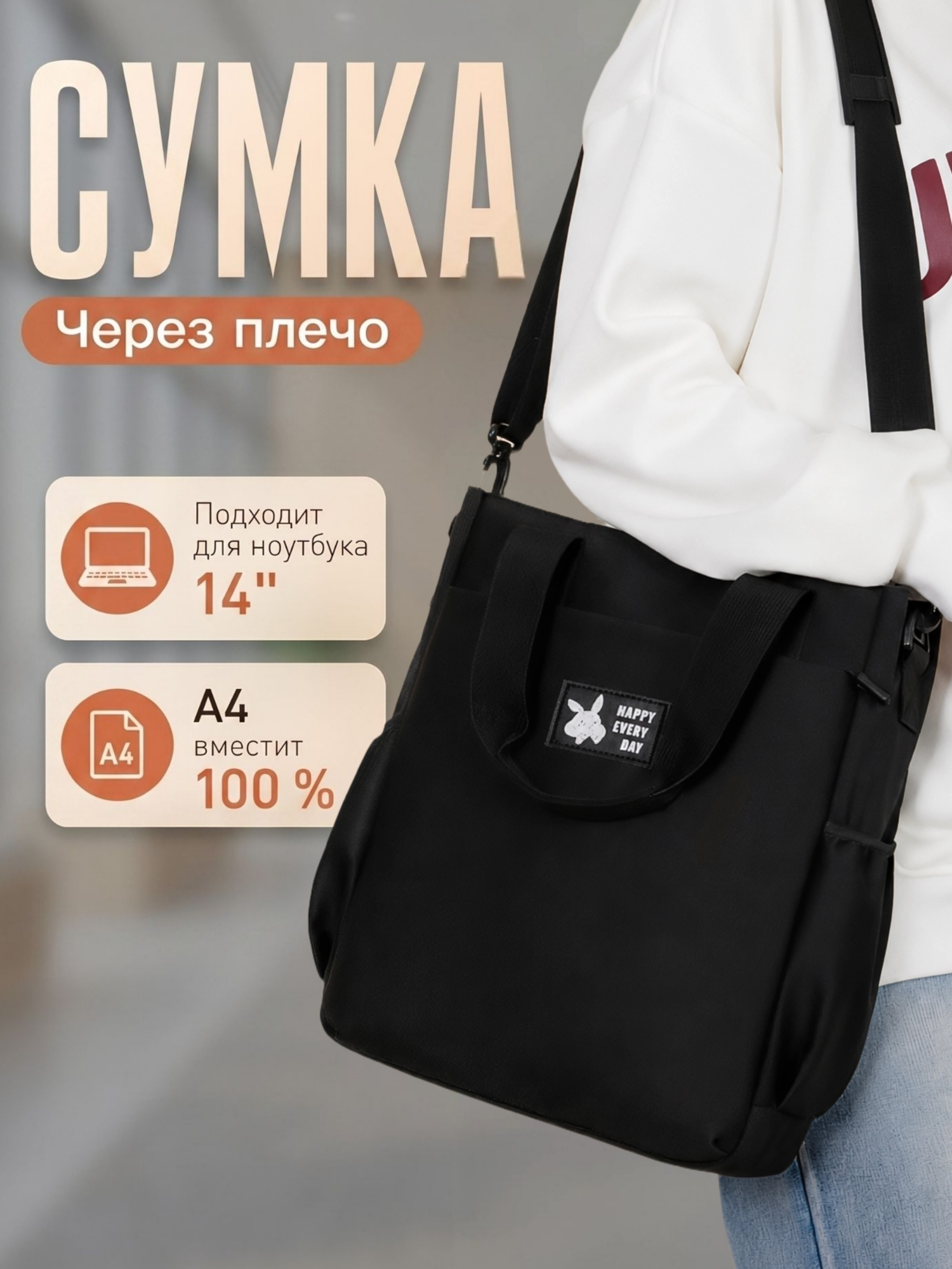 Сумка кросс-боди