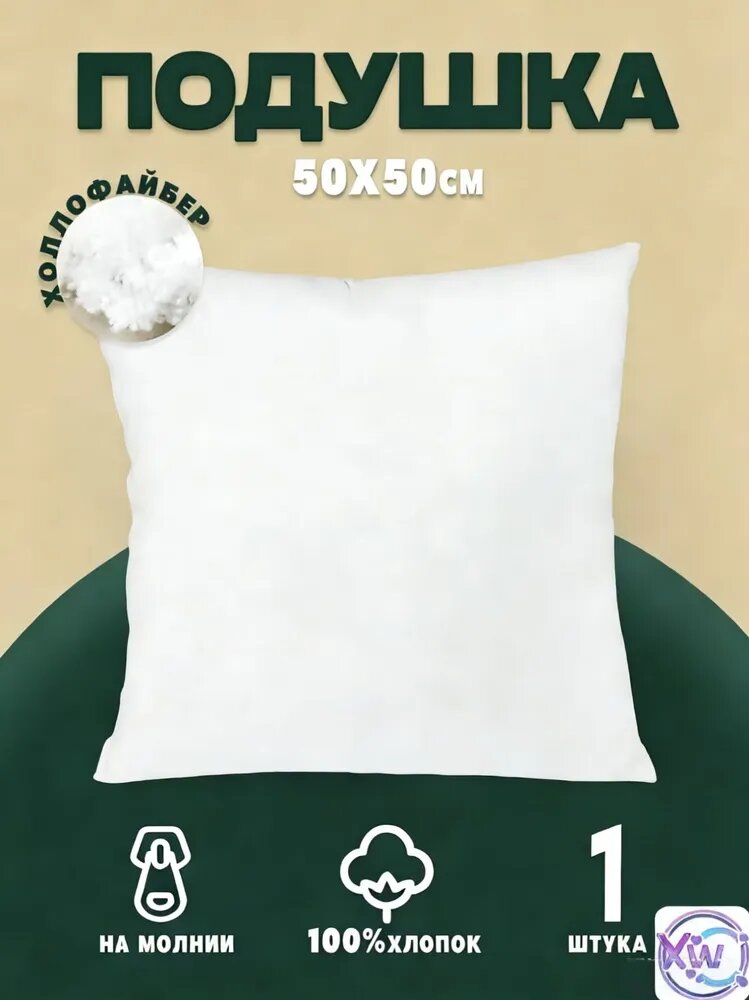 Подушка Дакимакура 50x50 см