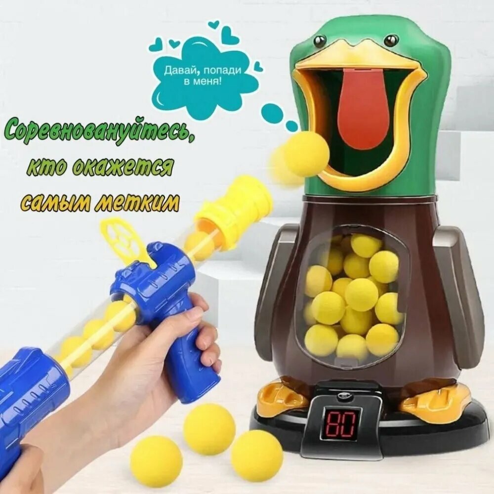 Тир утка. Игрушечное оружие два бластера. Интерактивная игра.