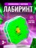Головоломка