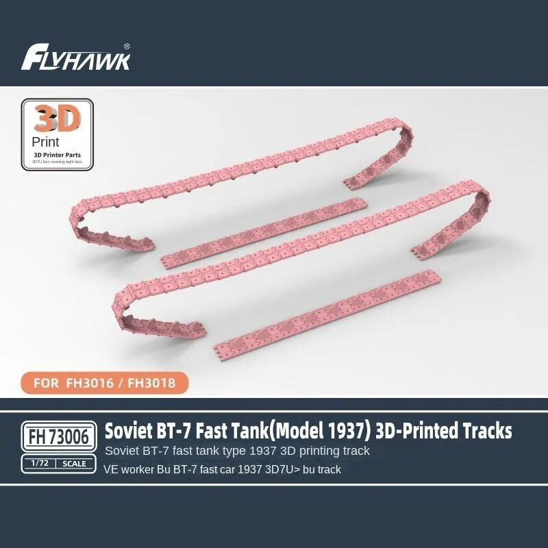 Flyhawk FH73006 1:72 Советский быстрый танк B - 7 (1937) 3D - печатная орбита (Без танк)