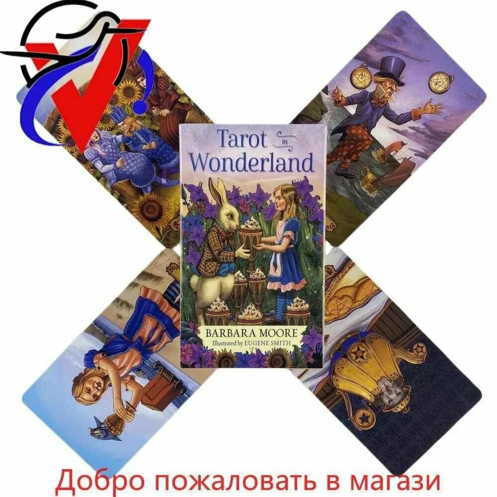 Карты Таро в Стране чудесTarot In Wonderland Cards