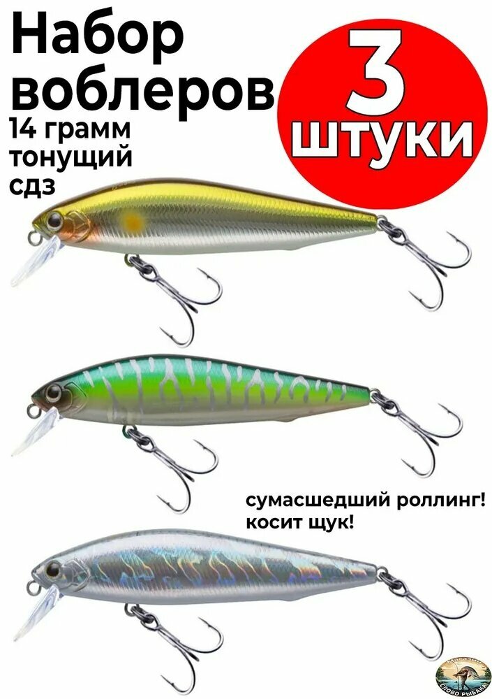 Воблер Pointer 100. Воблер на щуку 3 штуки Qiandao