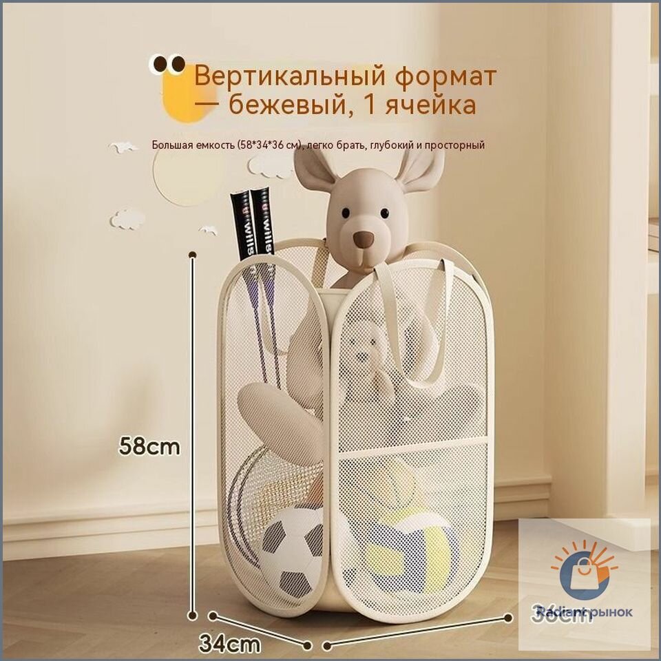 SENDEYUAN Корзина для игрушек длина 36 см, ширина 34 см, высота 58 см.