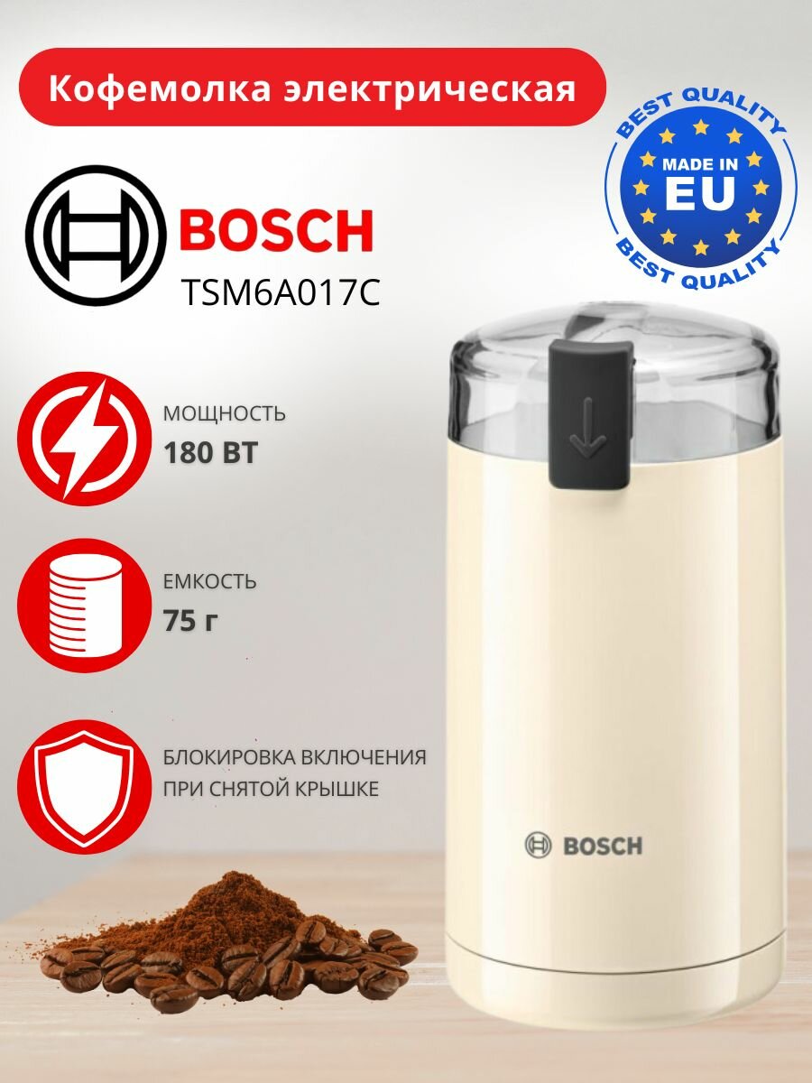 Электрическая кофемолка Bosch TSM6A017C