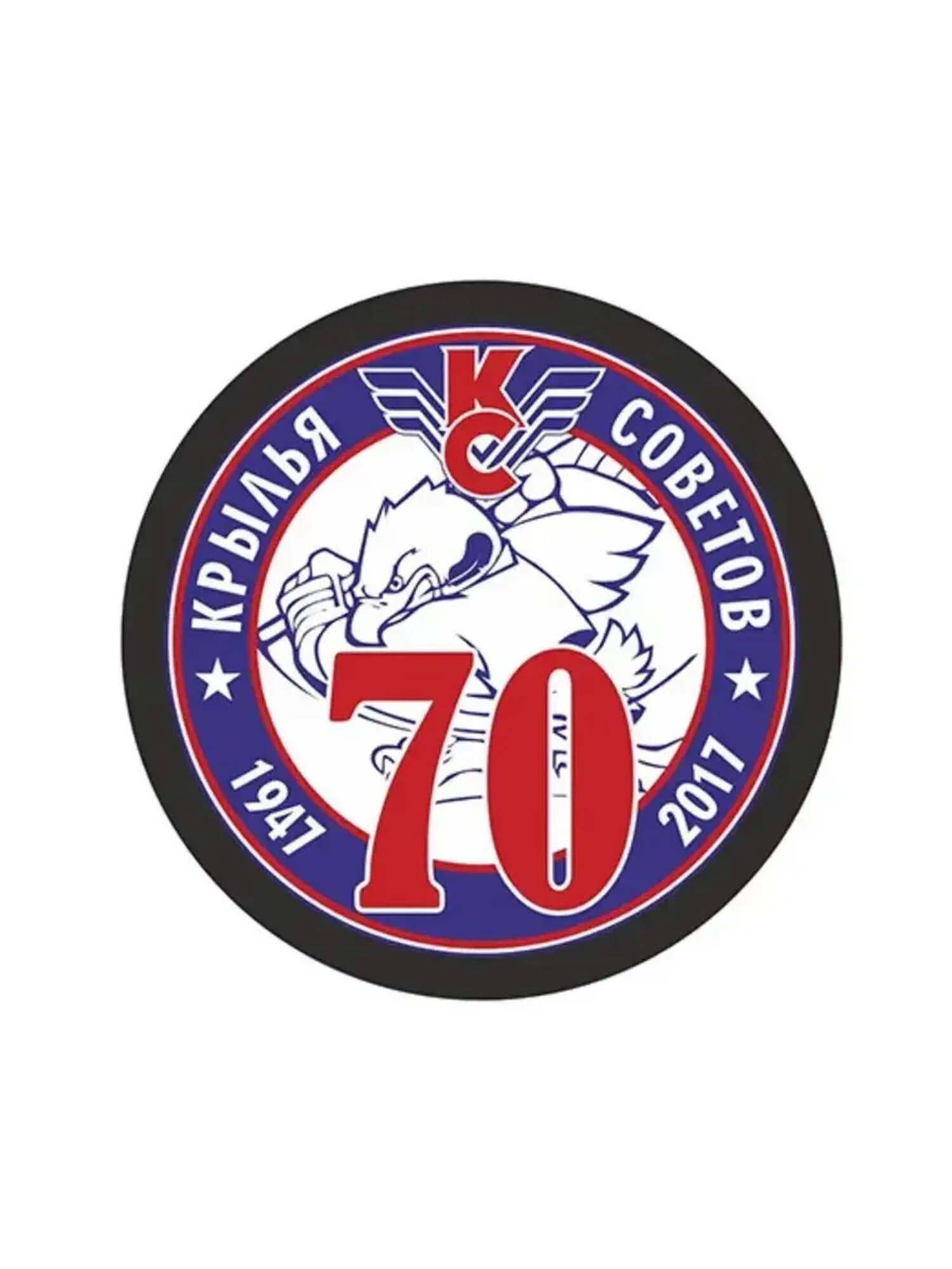 Шайба Sportfanat хоккейного клуба 70 лет 1947-2017 1-ст, 76 мм