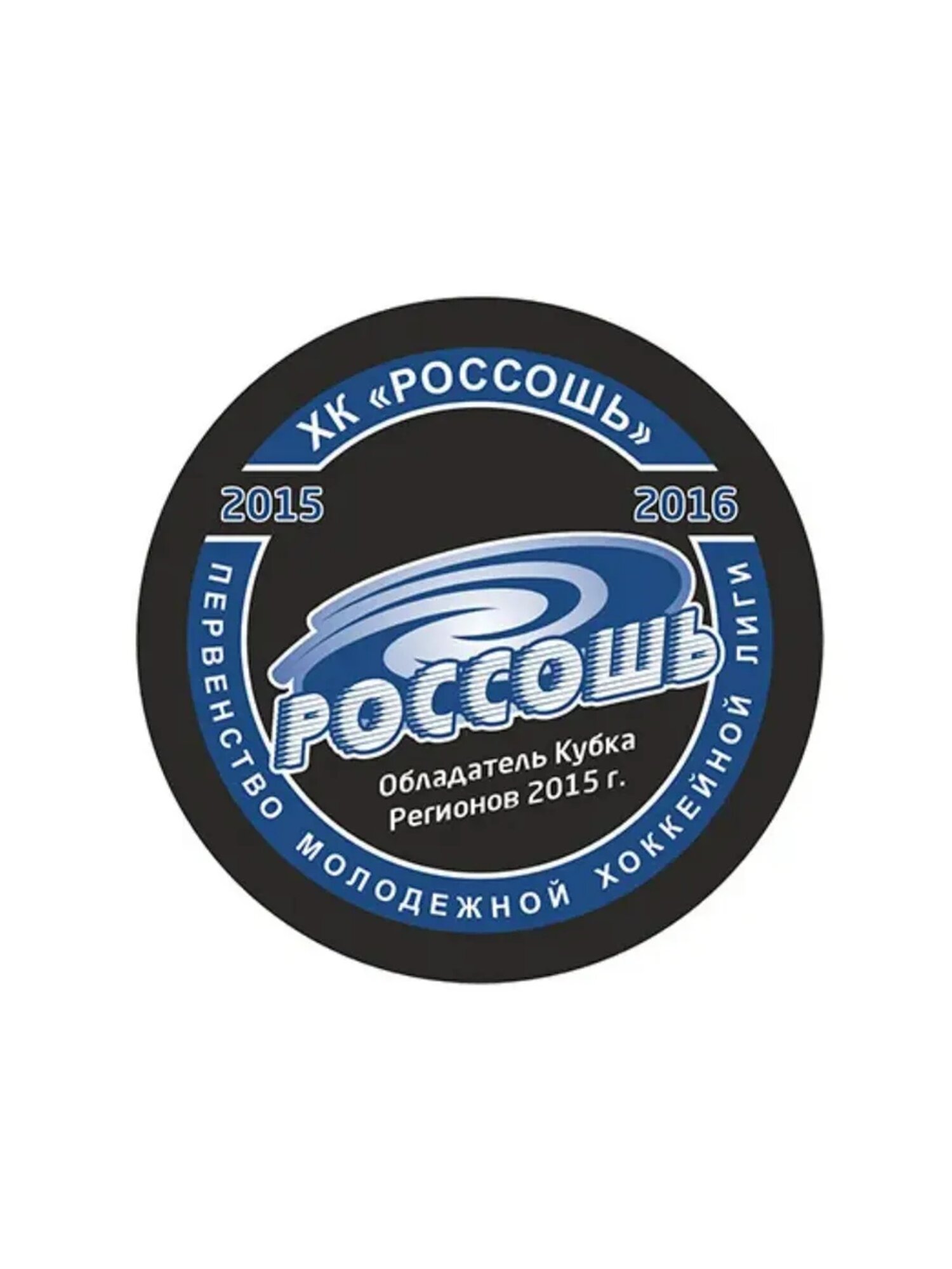 Шайба Sportfanat Россошь 2015-2016 1-ст, резина, 76 мм, цвет черный