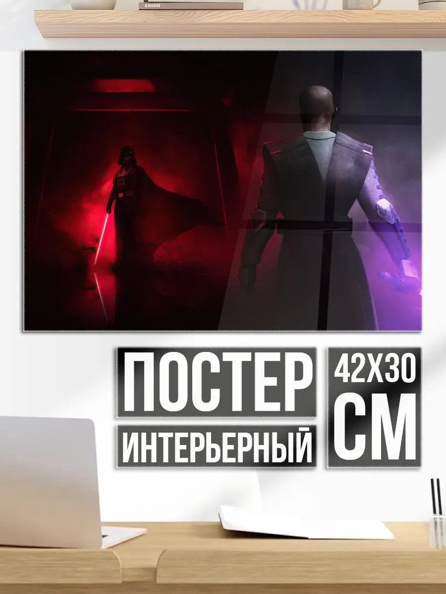 Плакат постер ситх против джедая