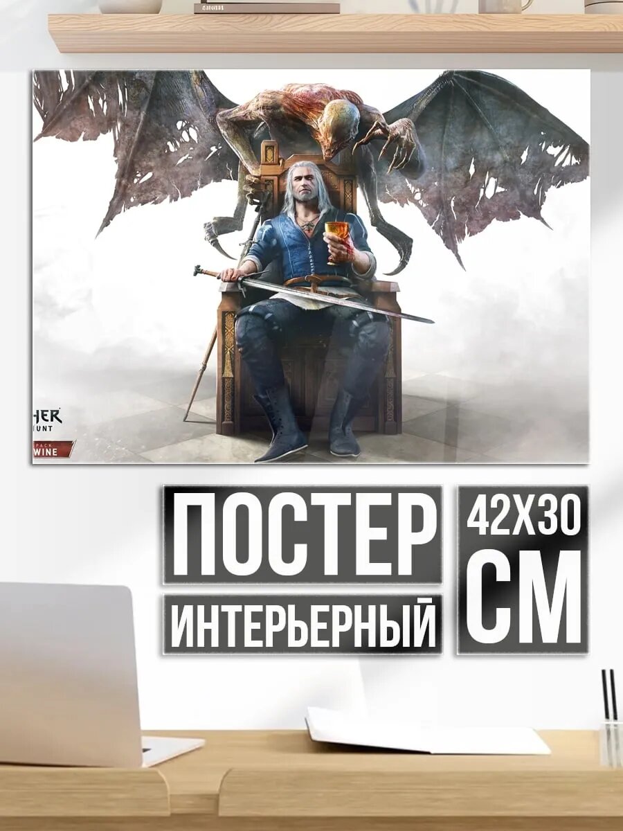 Плакат постер Геральт на троне