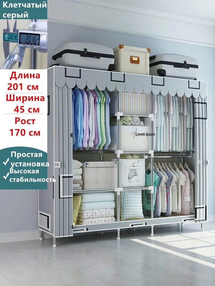 Шкаф складной 201х45х170 см