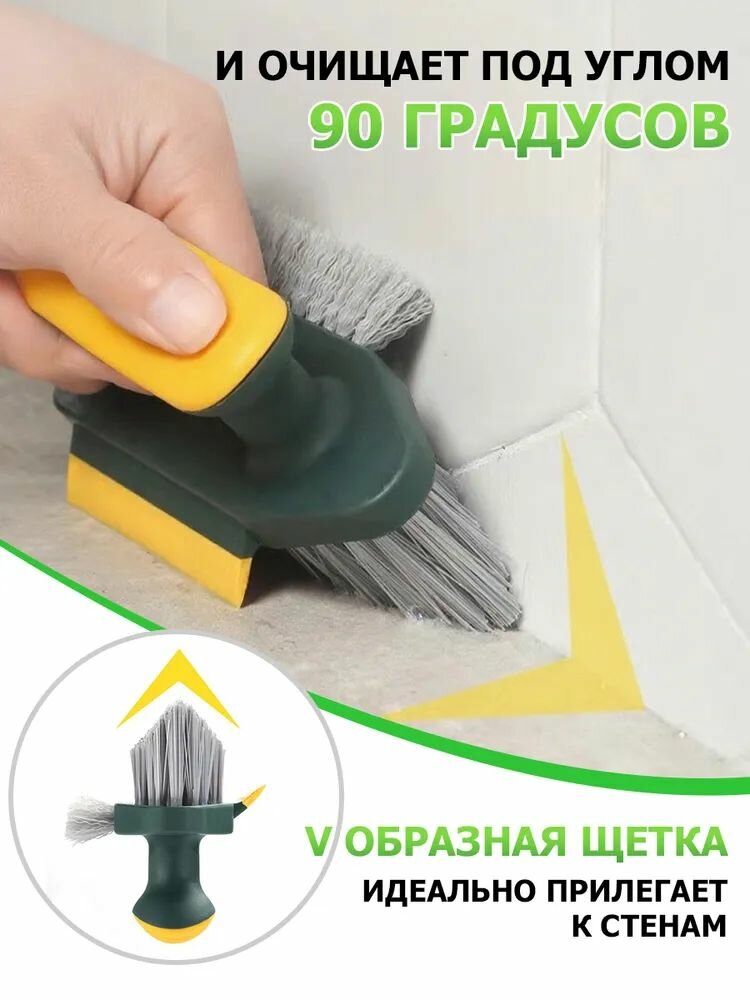 Щетка для уборки