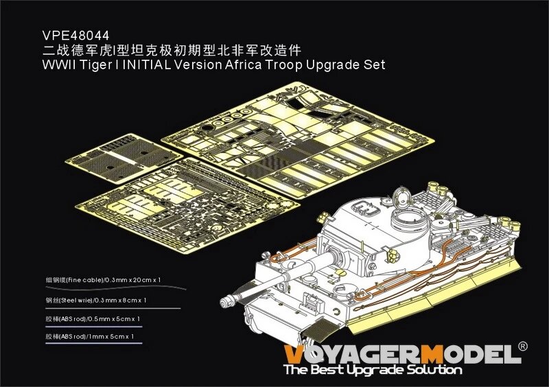 Набор обновления для модели Tiger I Voyager VPE48044