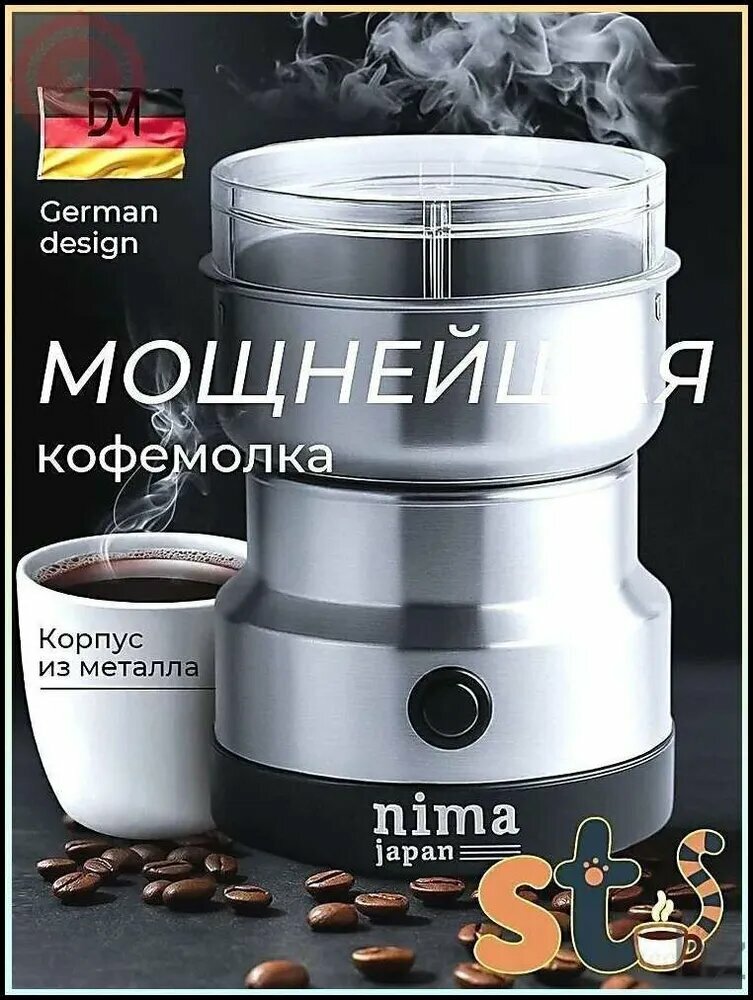 Кофемолка Кофемолка, объем 132 г