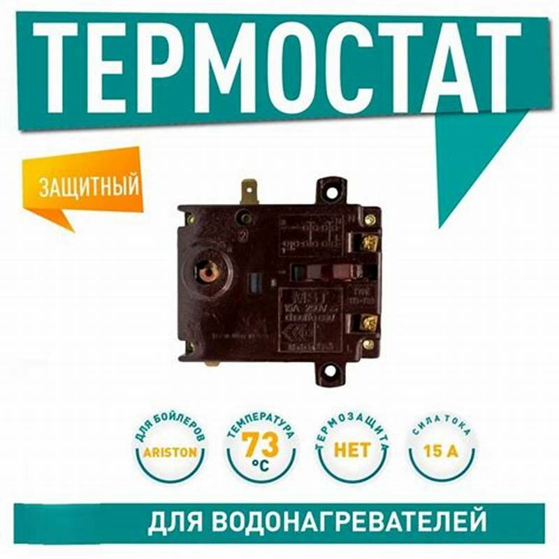 Термостат TIS, 15 А, 783/103, прямоугольный, для SG 10-30 л