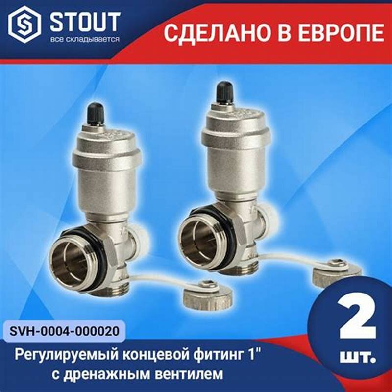 Регулируемый концевой фитинг STOUT с дренажным вентилем и автоматическим воздухоотводчиком, 1"
