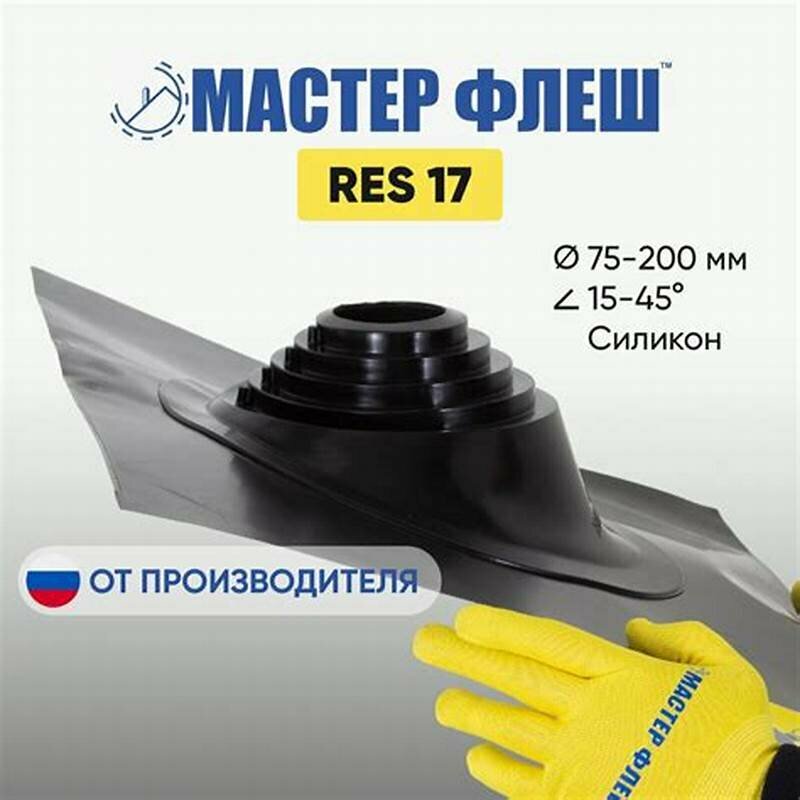 Фланец «Мастер Флеш» №17 (75–200 мм), силикон, чёрный