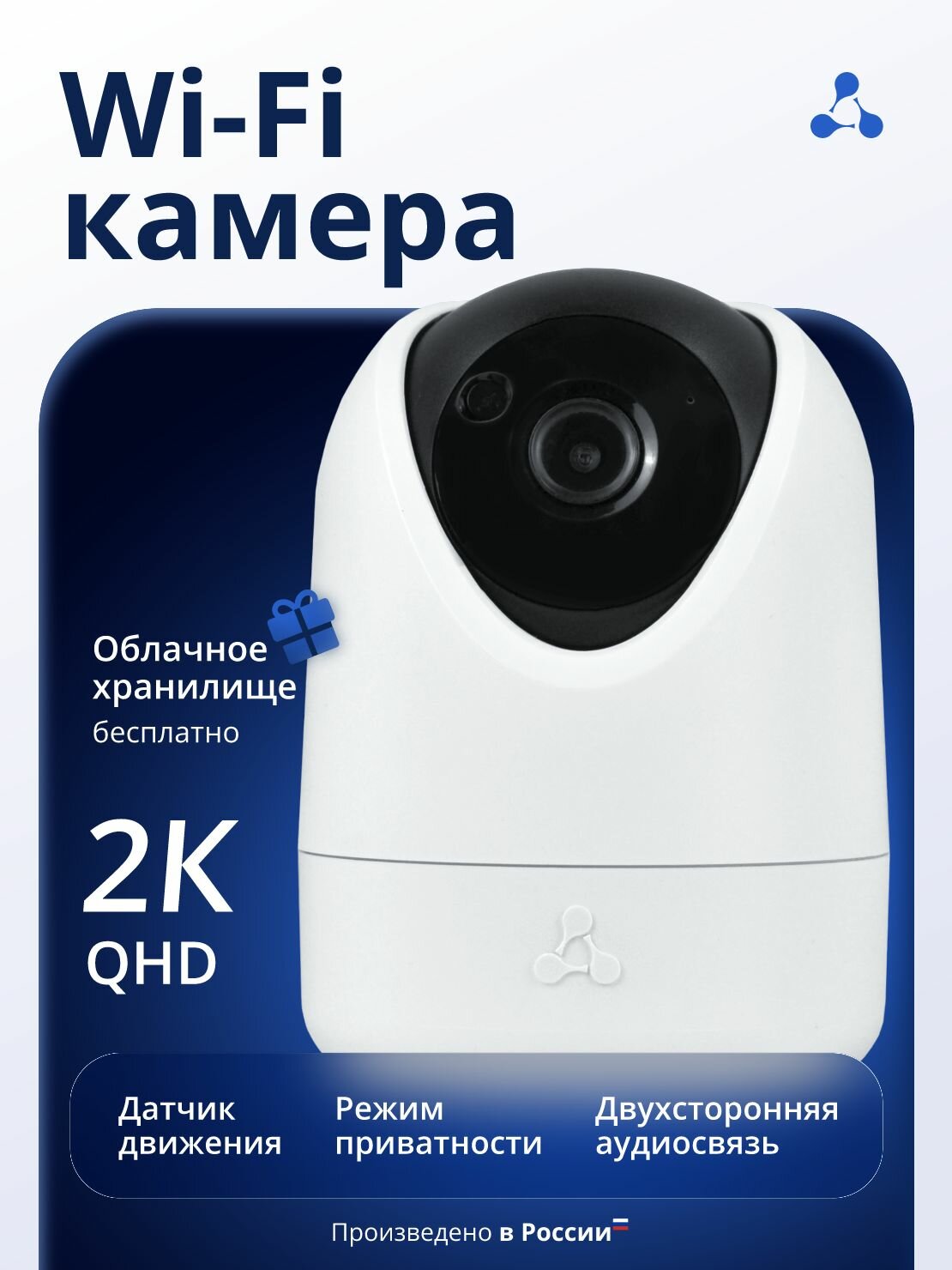 Камера видеонаблюдения wifi для дома