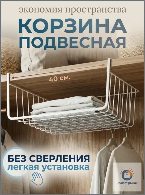 Контейнер для хранения вещей длина 40 см, ширина 25 см, высота 15 см.