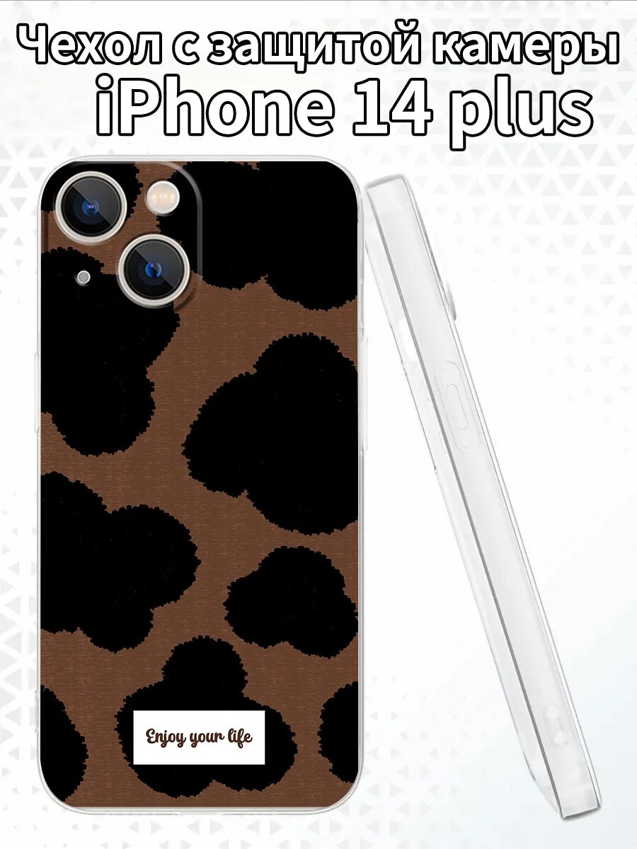 Чехол для iPhone14plus с изображением пятен