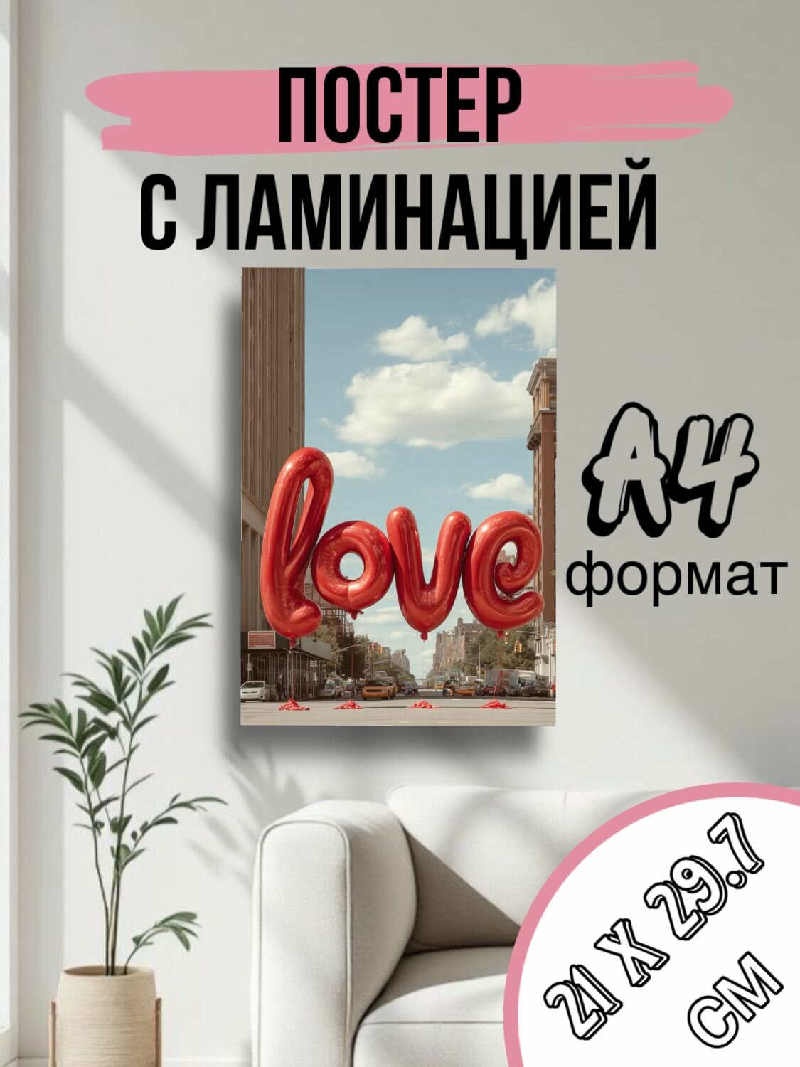 Постер