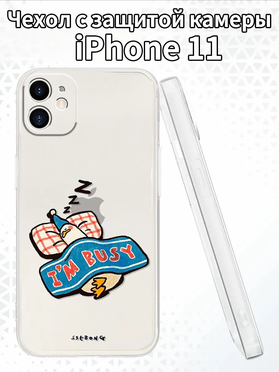 Чехол для iPhone11 с изображением спящей утки