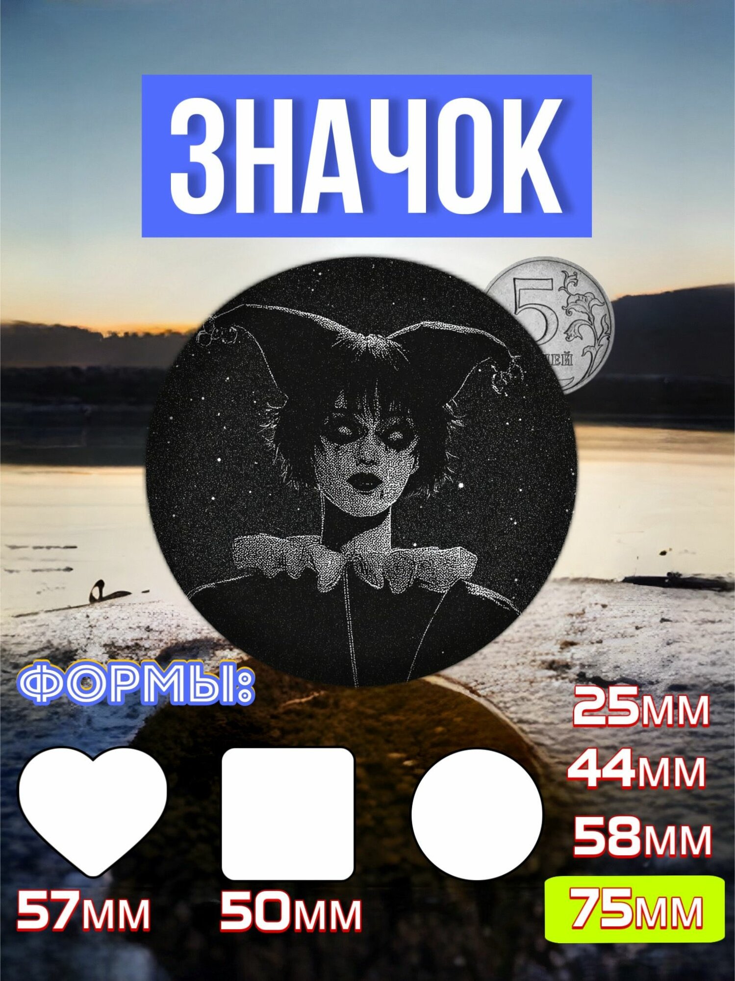 Значок, васильковый