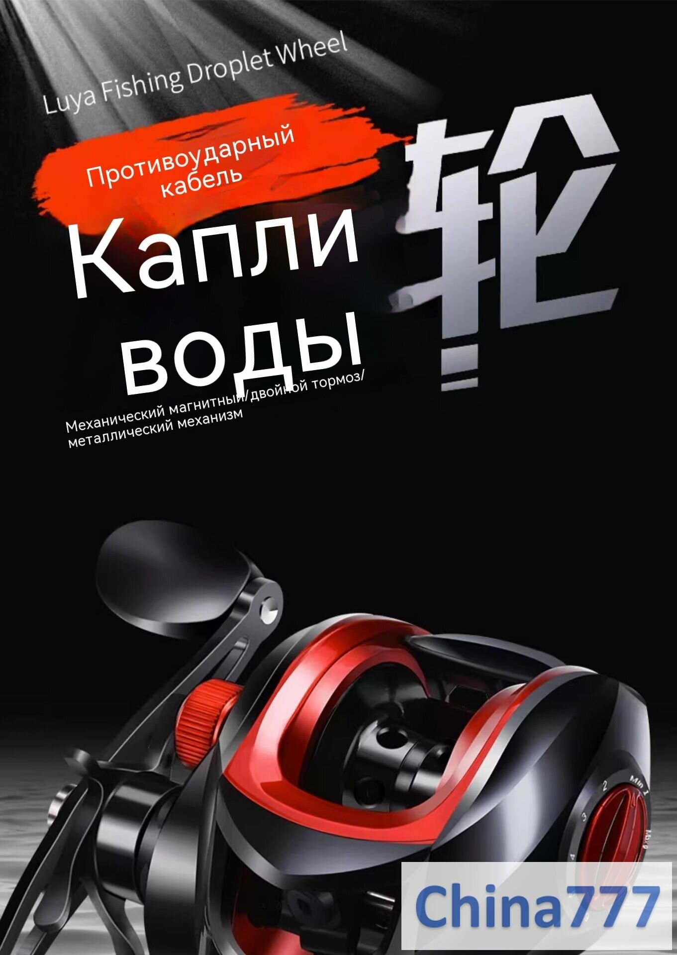 Катушка для рыбалки для спиннинга — фото 1