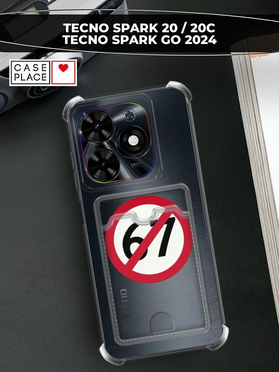 Чехол на Tecno Spark Go 2024/Spark 20C (Текно Спарк Го 2024/Спарк 20C) с картой и принтом Отменяющий знак 67