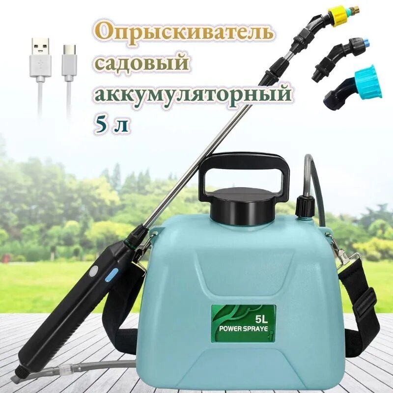 Zaya Опрыскиватель садовый аккумуляторный 5 л