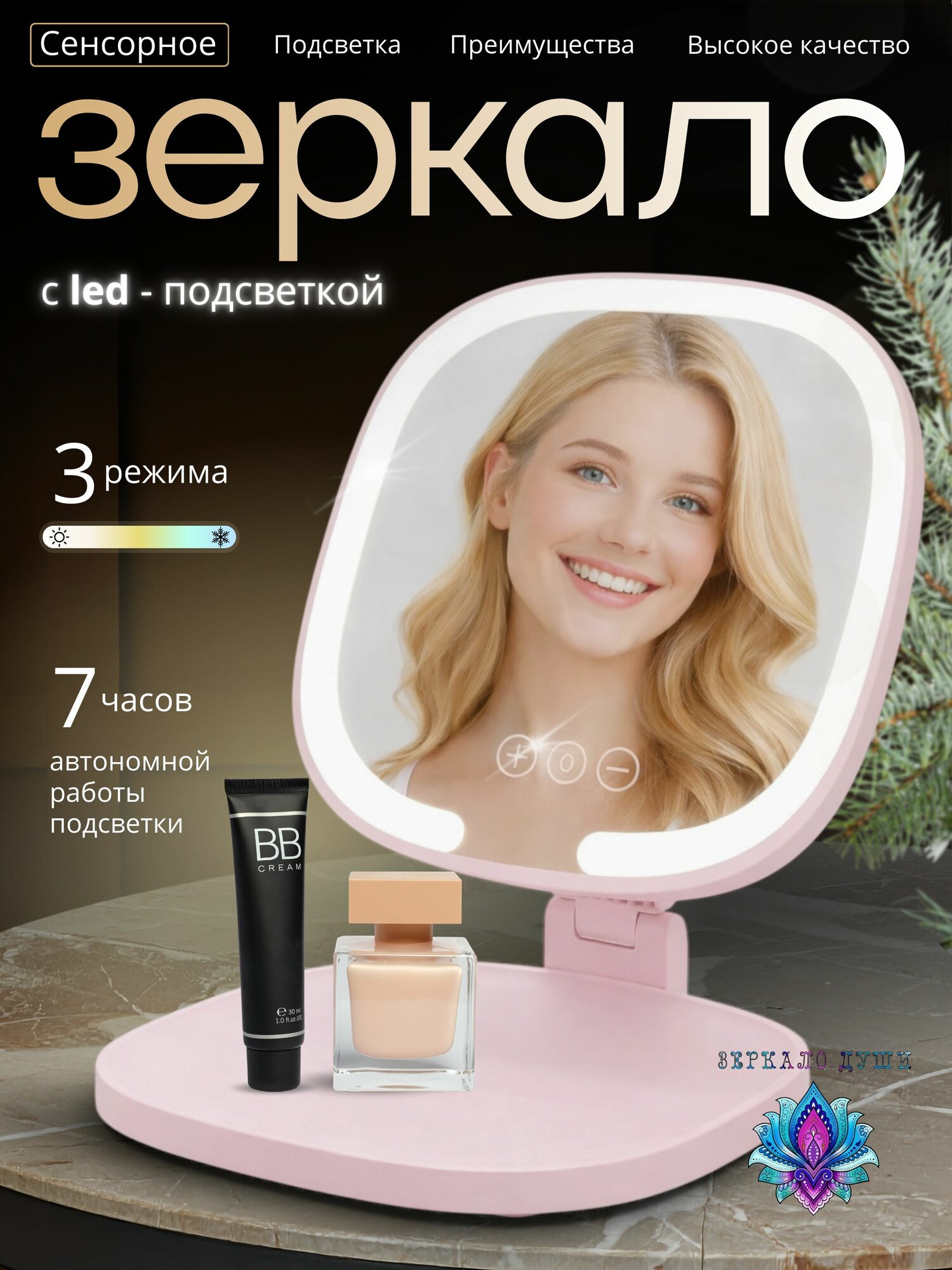 Зеркало настольное с подсветкой складное для макияжа