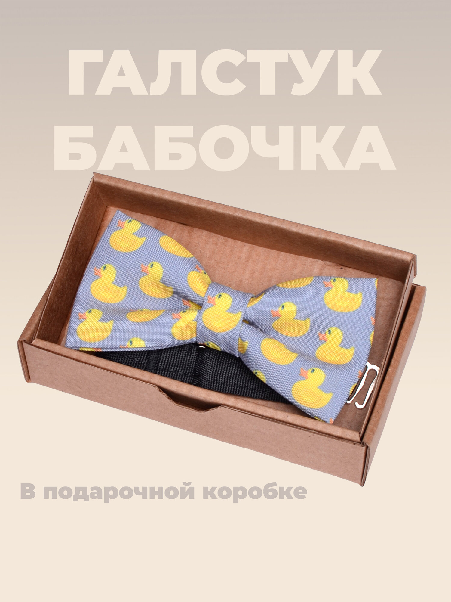 Бабочка VASILINA