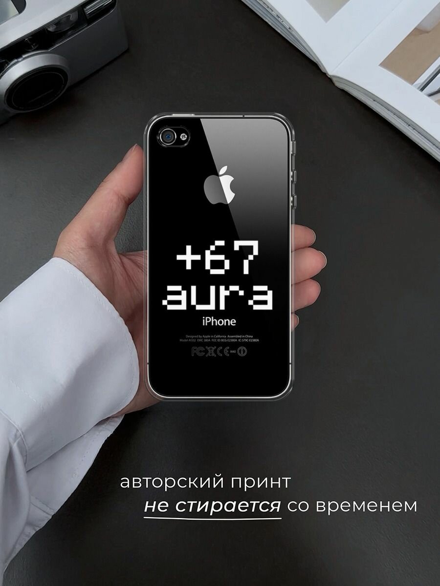 Чехол на Apple iPhone 4/4S / Айфон 4/4S с принтом Надпись: "+67 аура", прозрачный — фото 1