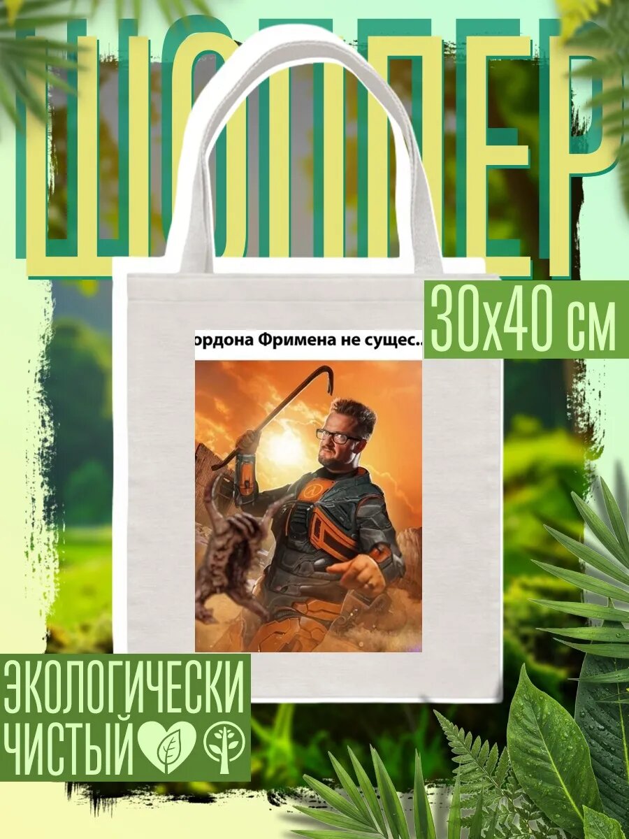 Сумка шоппер