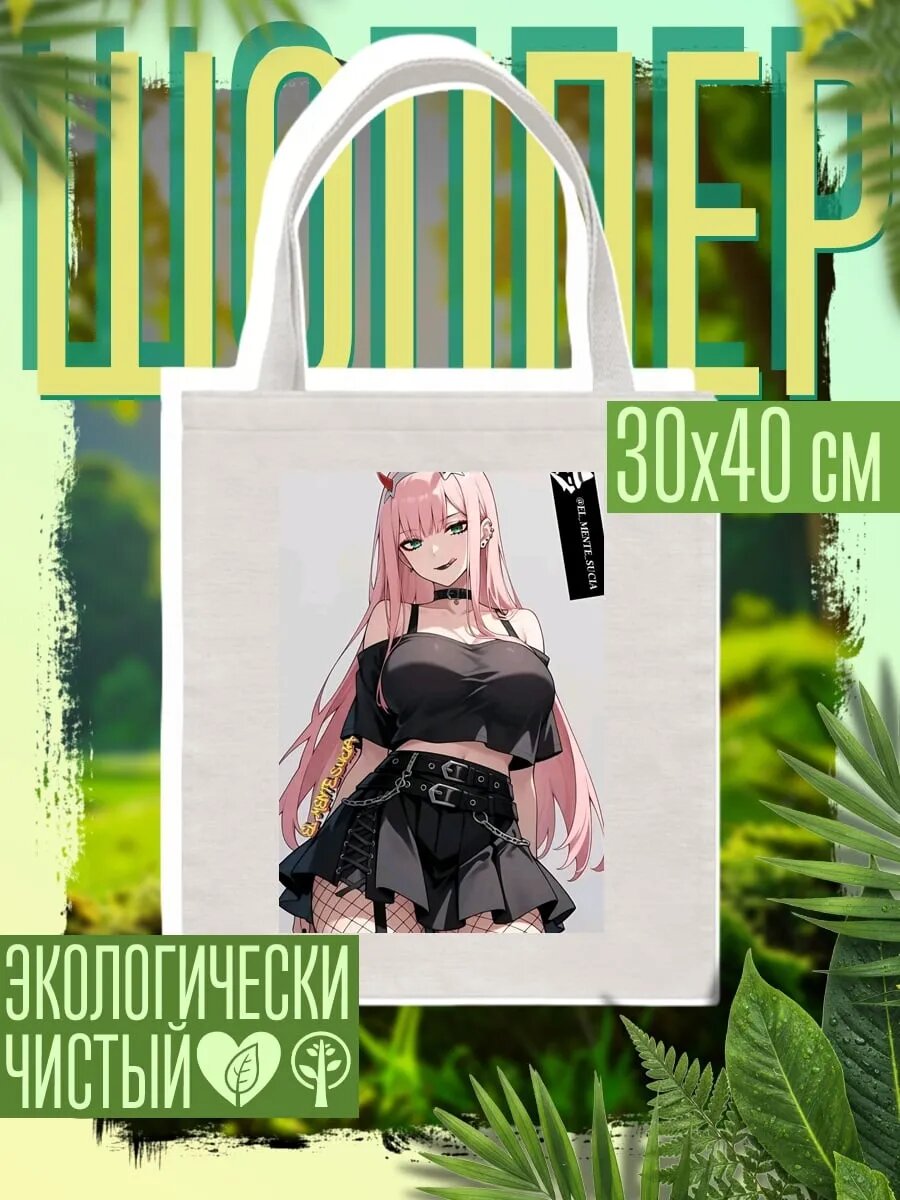 Сумка шоппер