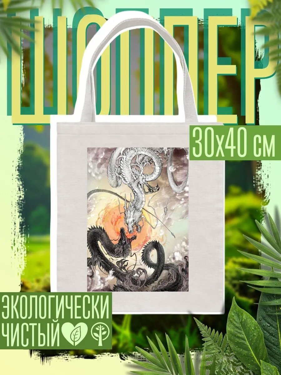 Сумка шоппер