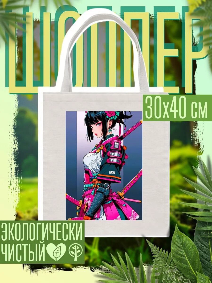 Сумка шоппер