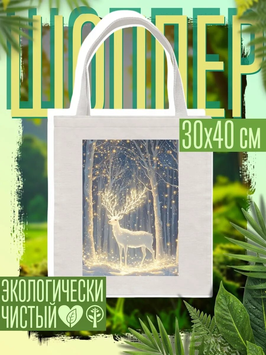 Сумка