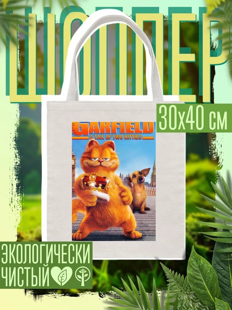 Сумка шоппер