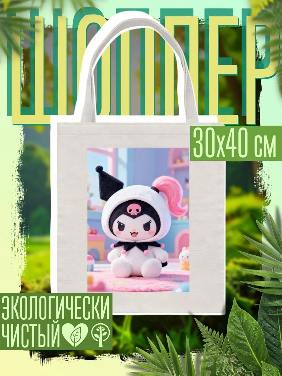 Сумка