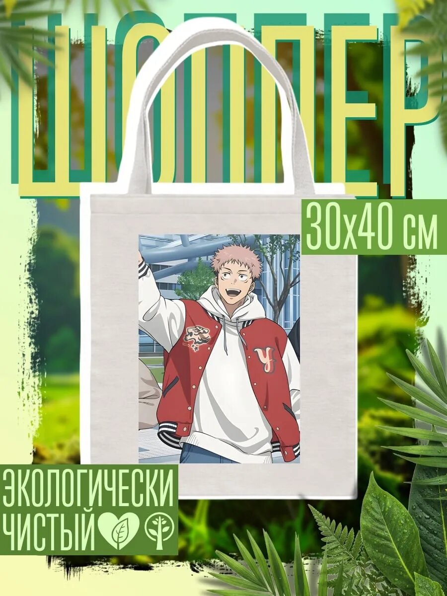Сумка шоппер