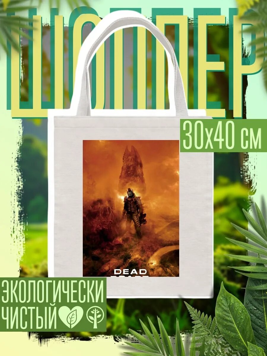 Сумка шоппер