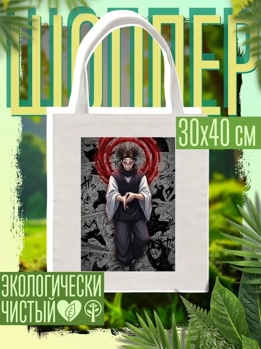 Сумка шоппер