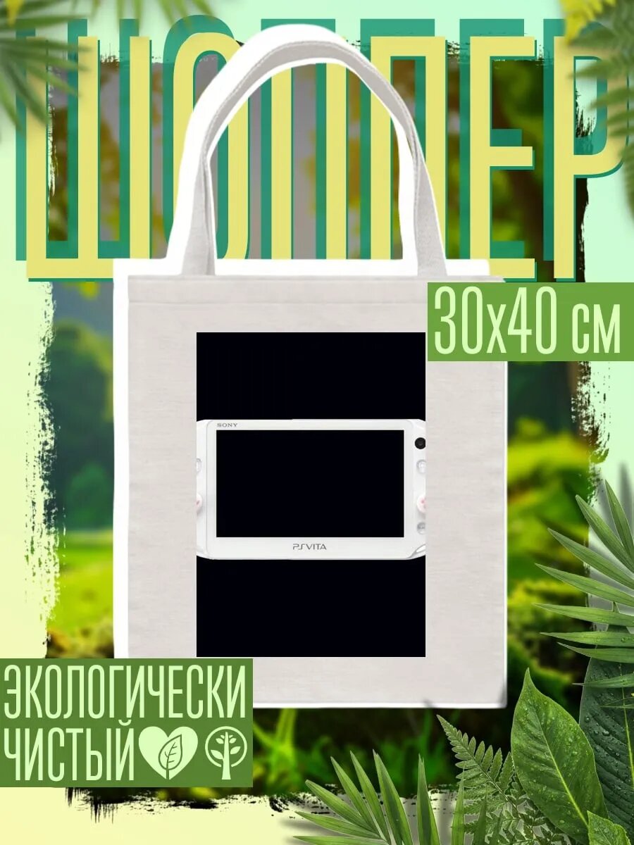 Сумка