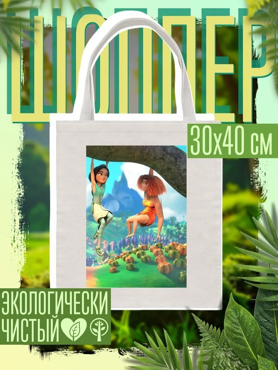 Сумка шоппер