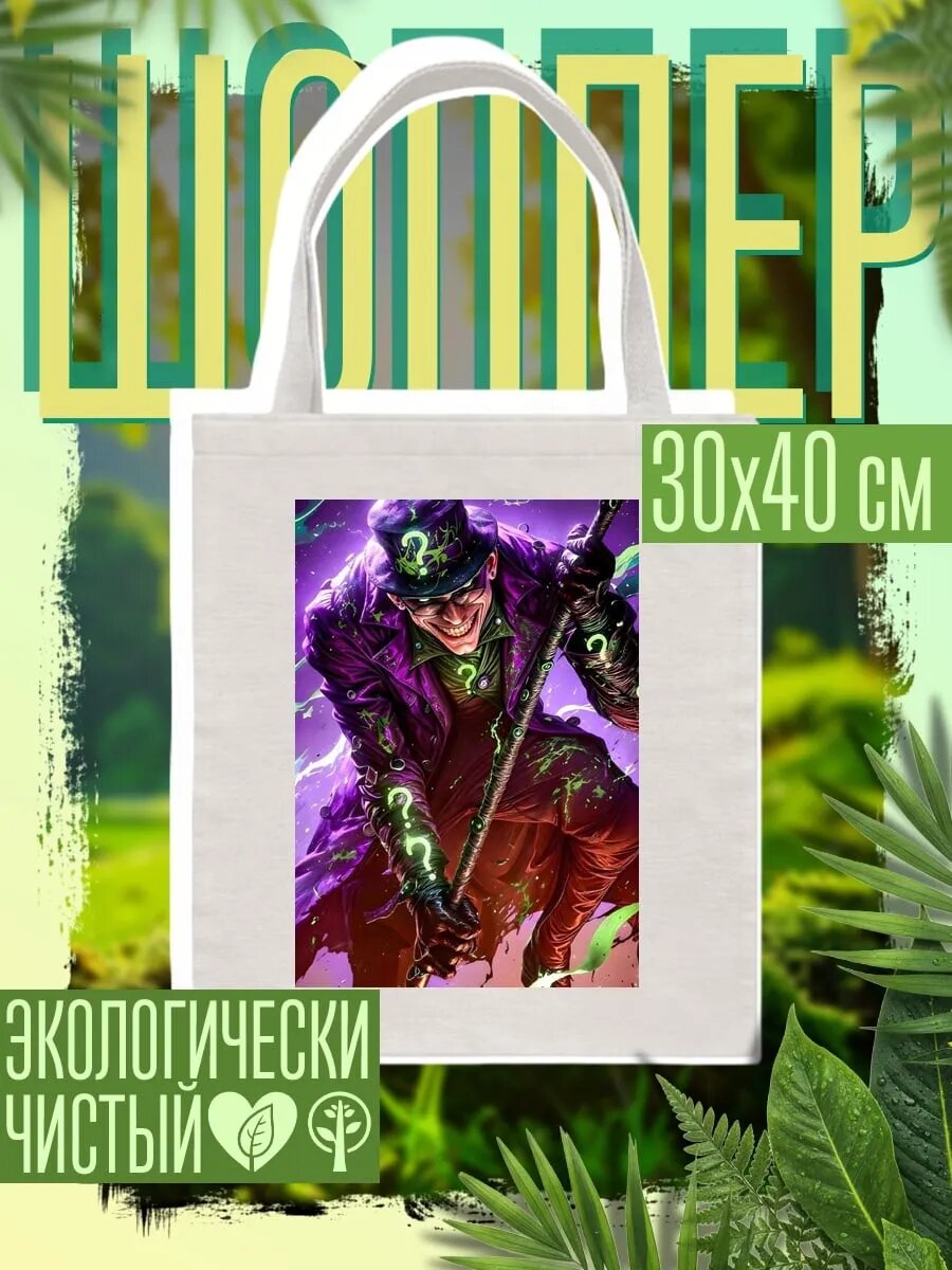 Сумка шоппер