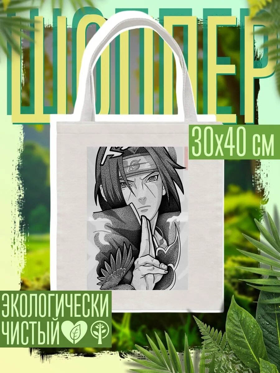 Сумка шоппер